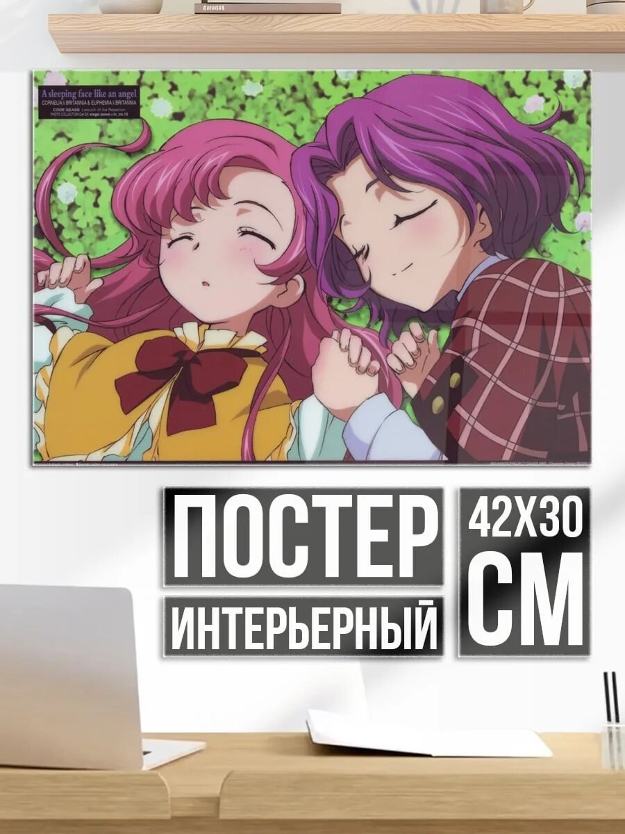 Плакат постер Две подруги спят