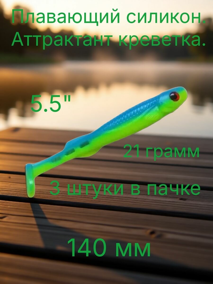Мягкая силиконовая приманка Биг Бой 140 мм