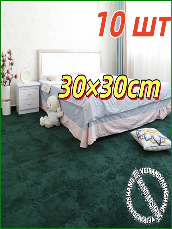 Качественная флокированная плитка ПВХ, 300x300, набор из 10 штук