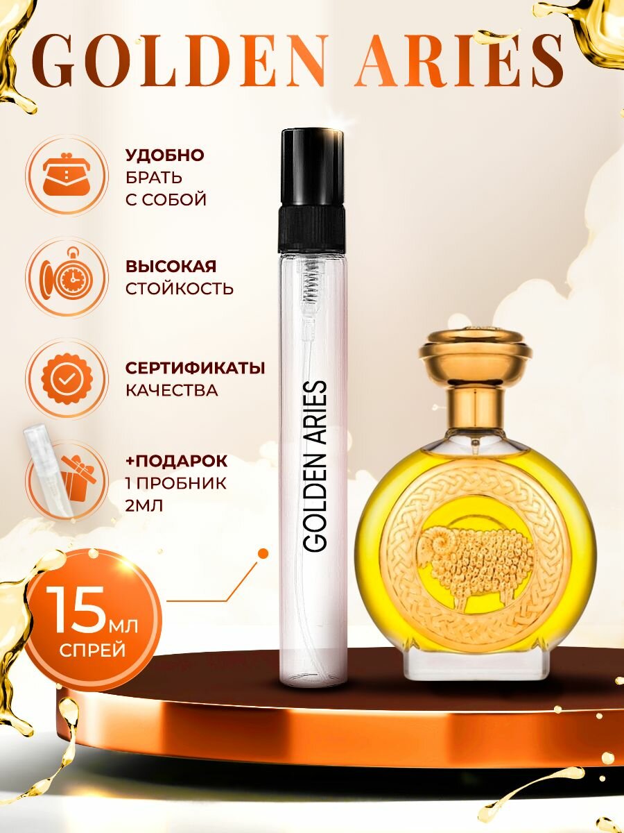 Golden Aries парфюм женский стойкий 15мл