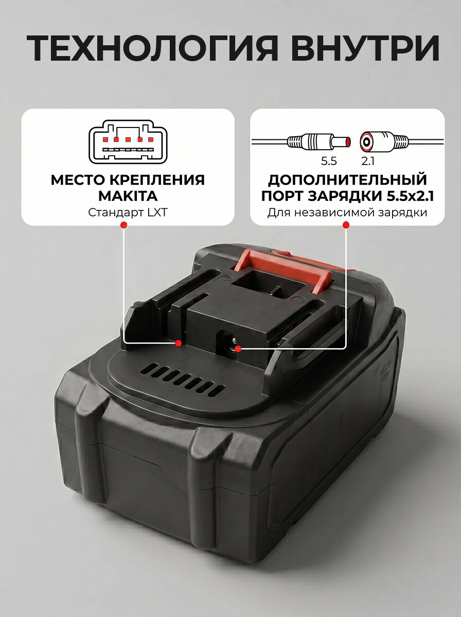 Аккумулятор 21V — фото 1