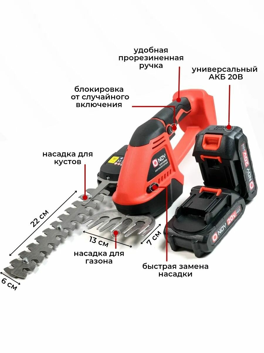 NOY Электросекатор — фото 1