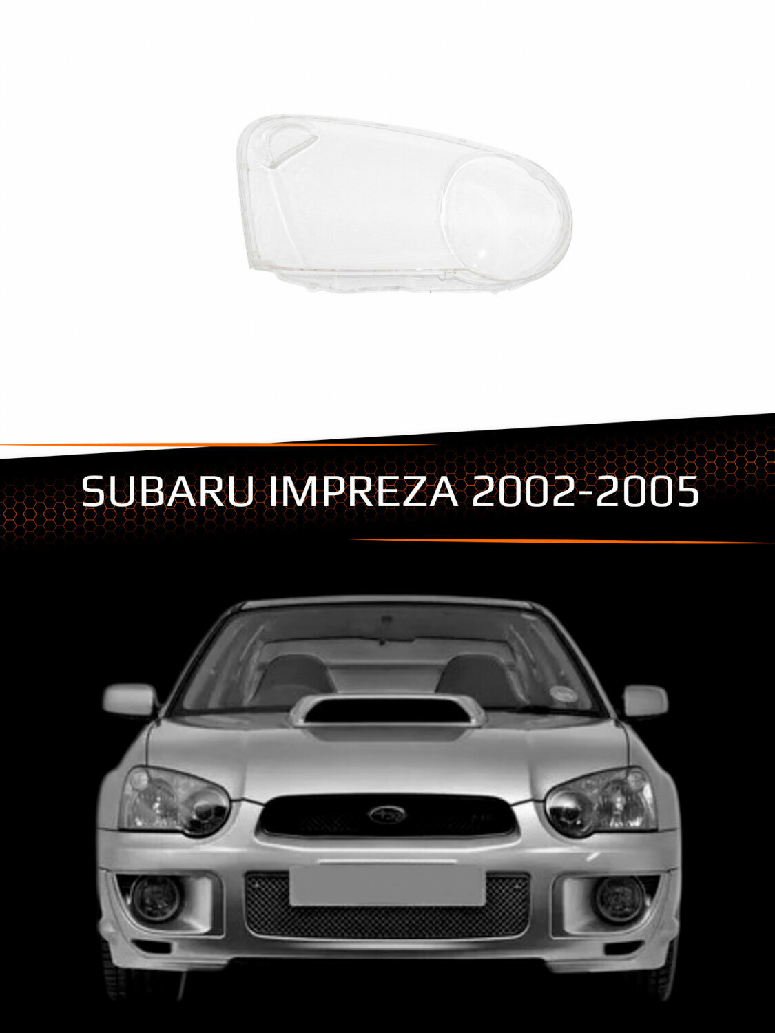 Стекло фары SUBARU IMPREZA (2002-2005) (правое)