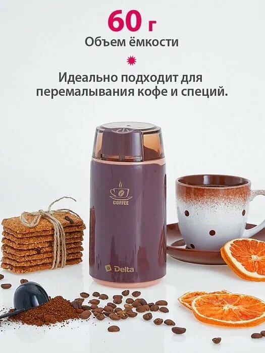 Кофемолка электрическая 250Вт, мельница для специй, измельчитель для круп / Нож и чаша из нержавеющей стали, прозрачная крышка, ротационный нож