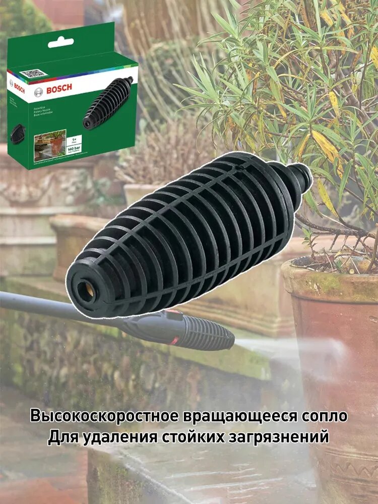 Аксессуары Bosch EasyAquatak, насадки для мойки высокого давления