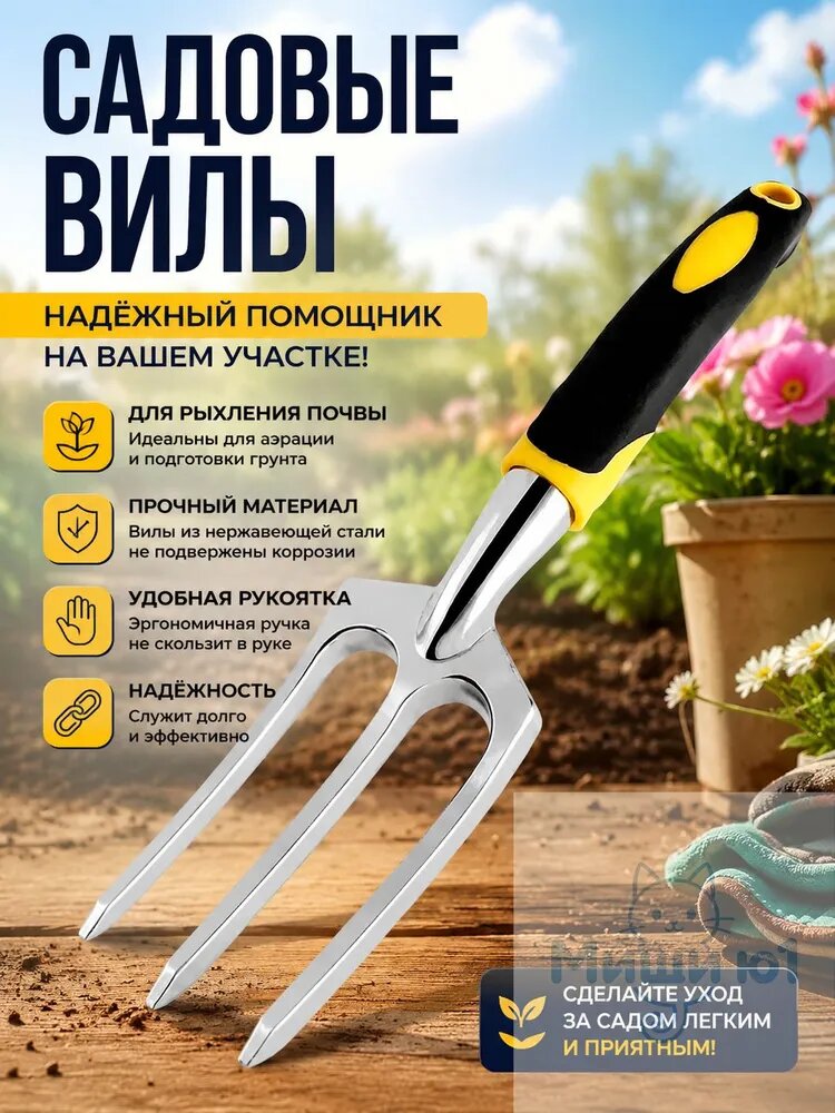 Набор садовых инструментов,1шт