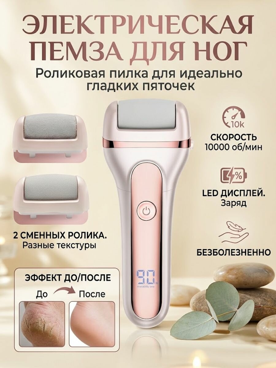 Пилка для пяток электрическая, Пемза для ног, аппарат для педикюра, водонепроницаемый