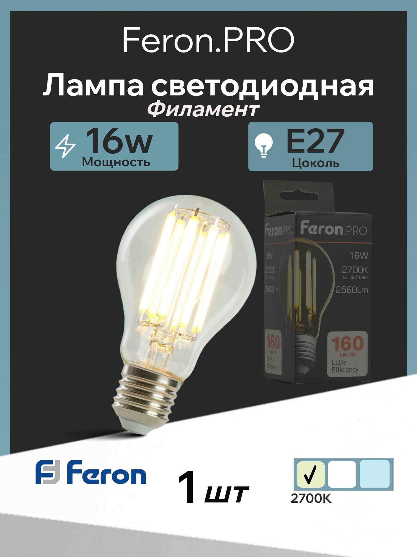 Лампа светодиодная филамент LB-1116 2560LM 16W 175-265V E27 2700K филамент A60 прозрачная Feron.PRO 51235