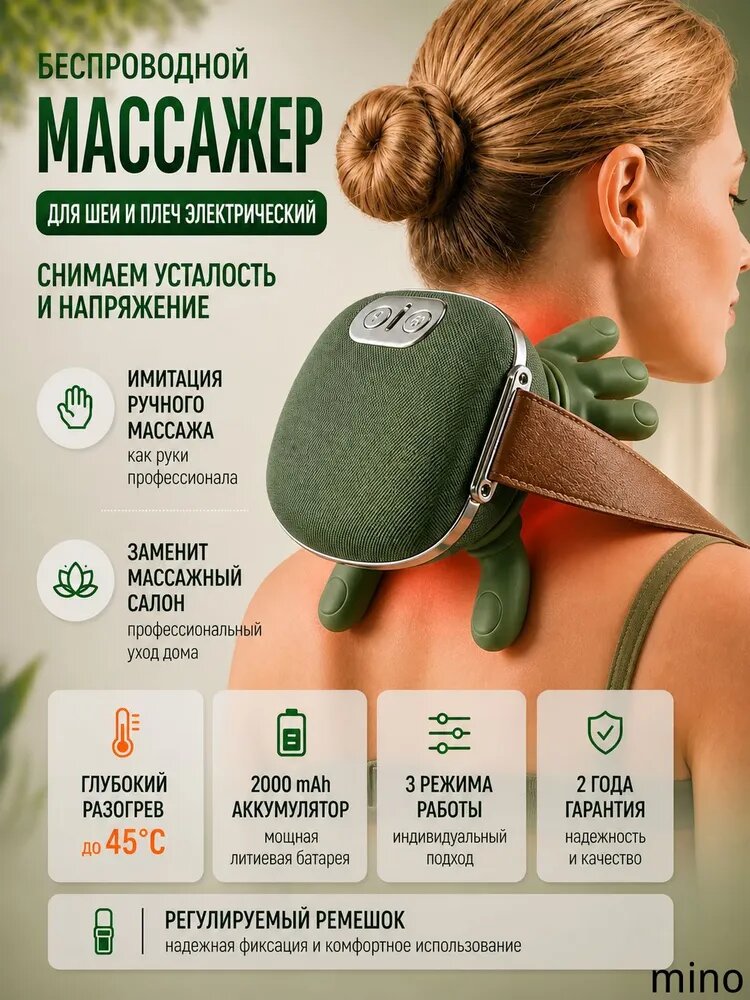 Массажер для шеи и плеч электрический 3 передачи, нагрев 40 /45, Электрический массажер для шеи, плеч, спины и нижней части ног для облегчения боли