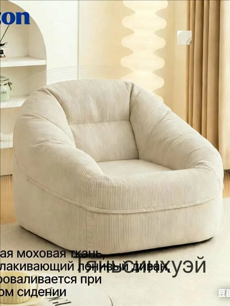 Кресло-мешок Диван, Нетканое волокно, Размер XL, белый