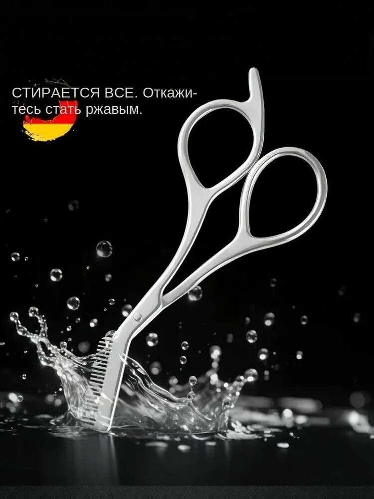 Ножницы для стрижки бровей из нержавеющей стали с расческой, инструменты для ухода за волосами на лице для мужчин и женщин - идеальный набор для ухода за кожей в качестве интимного подарка