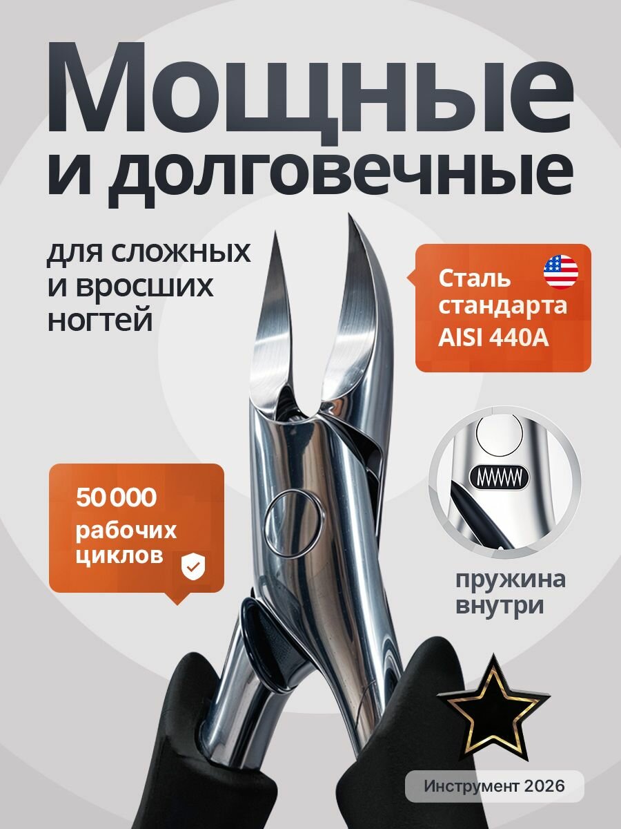 Кусачки для ногтей, Sunspace