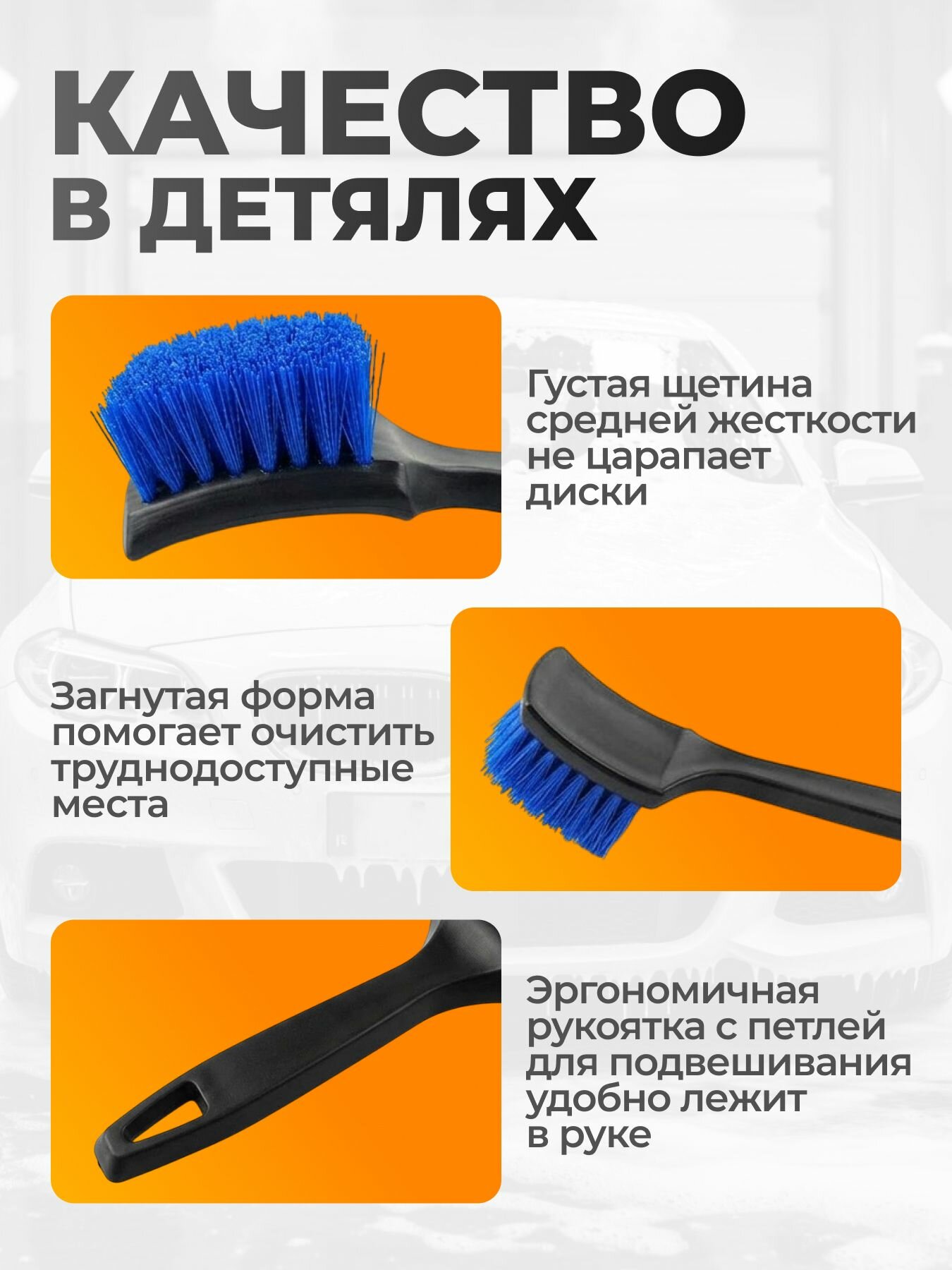 Щетка для машины — фото 1