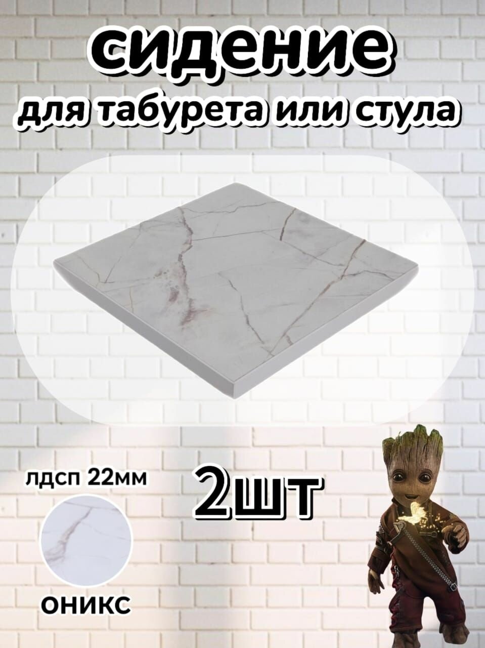 Сидение на табурет+стул,2шт, цвет оникс