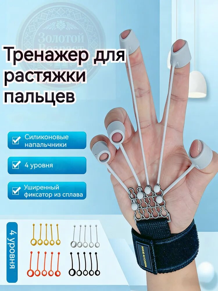 Золотой Возраст Эспандер , 1 шт, 5 кг