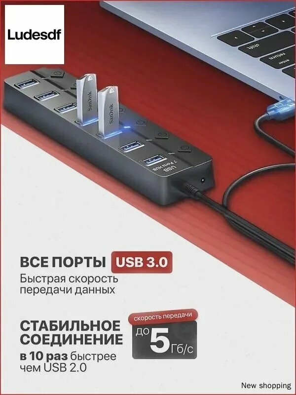 USB-концентратор — фото 1