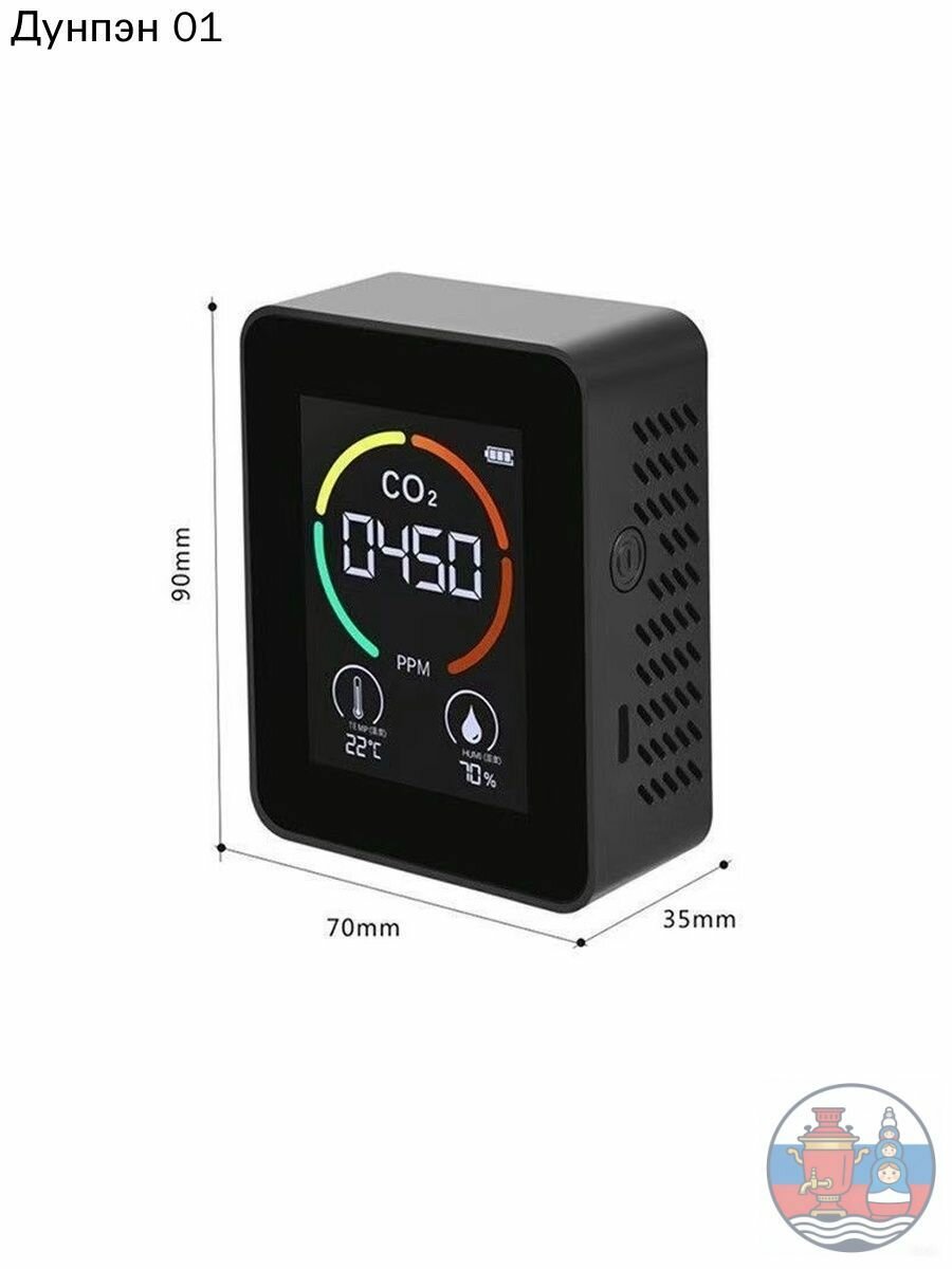 Умный датчик CO2 wifi Tuya Smart Life MTP40-F NDIR CO2 sensor