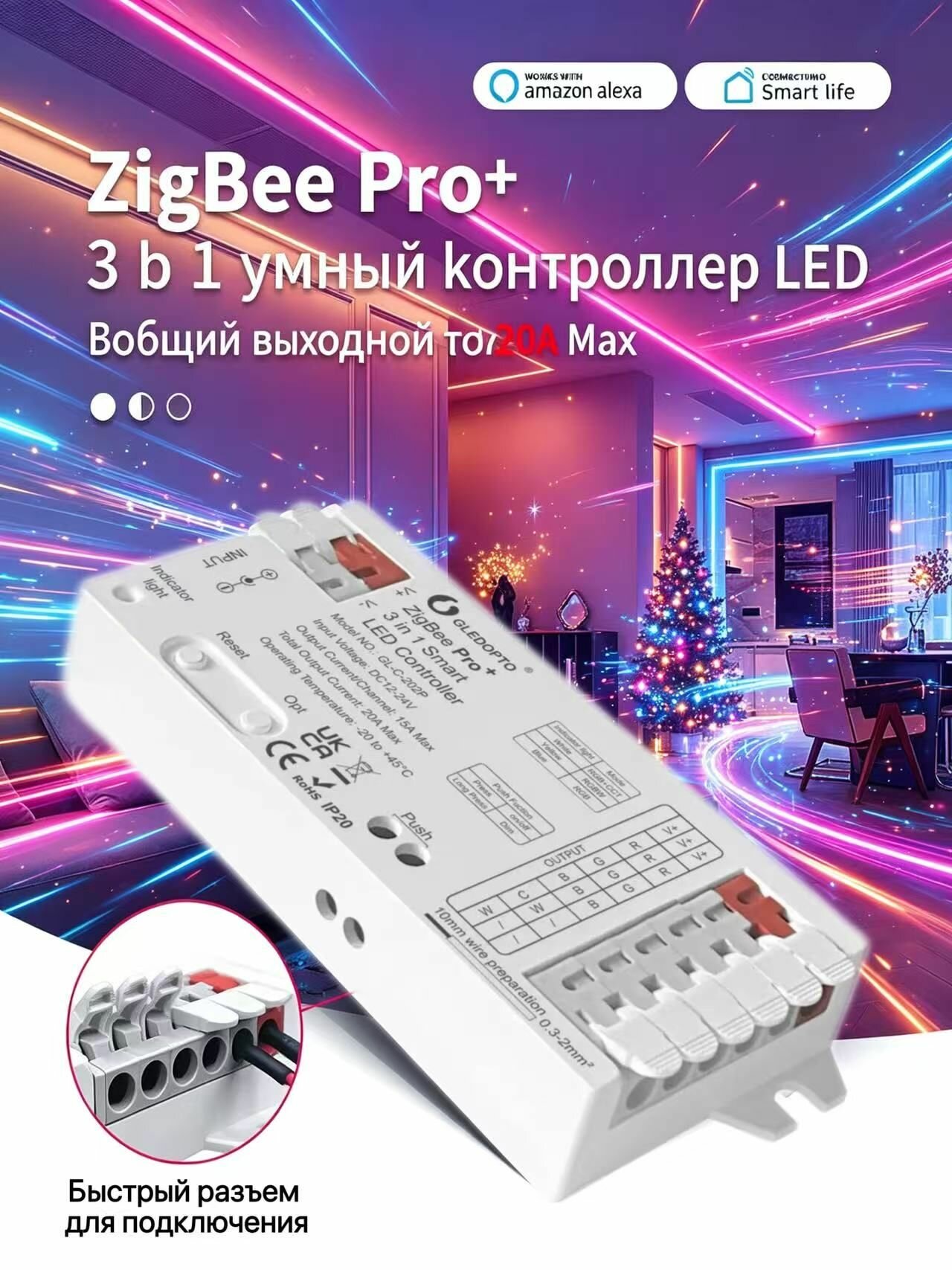 Умный контроллер для светодиодной ленты GLEDOPTO ZigBee 3.0 Pro+ 3 в 1 RGBCCT/RGBW/RGB DC12V-24V 20A Поддержка Hue Alexa Homey Tuya