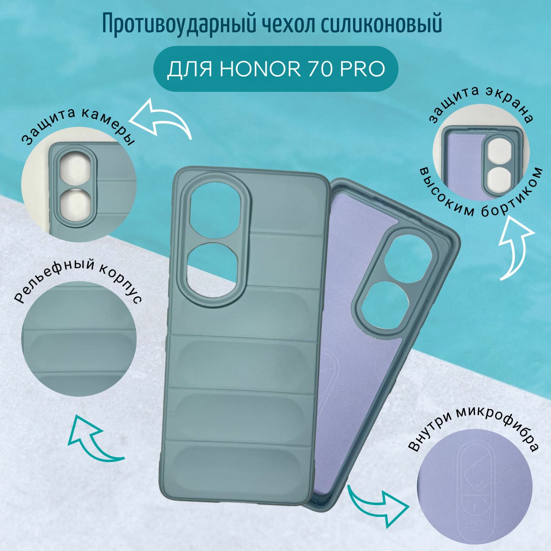 Чехол Honor 70 Pro / Honor 70 Pro Plus Противоударный с защитой камеры и защитными бортиками