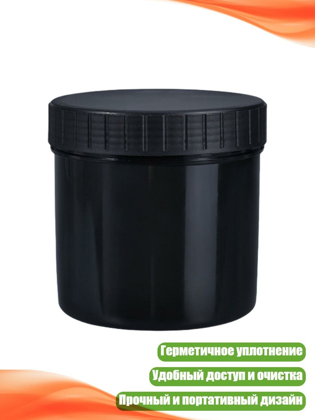 Пищевые пластиковые банки PP с герметичной крышкой, Черный - 500ML