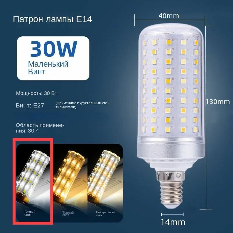 Лампочка, Цоколь: E14, 30 Вт, Светодиодная, 1 шт.