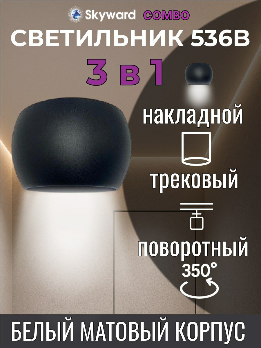 Потолочный светильник