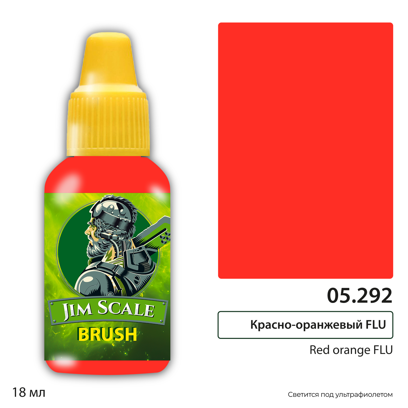 Акриловая краска под кисть Jim Scale Красно-оранжевый / Red-Orange FLU, 18 мл