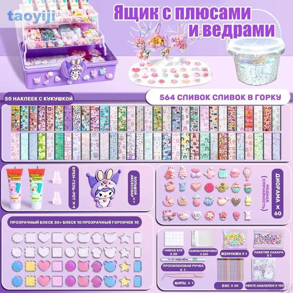Смолы и орнаменты для создания ювелирных изделий, подвесок и поделокtaoyuiji