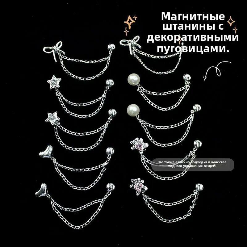 Декоративная прищепка для белья ; Многофункциональные магнитные зажимы для одежды магнитные кнопки и броши для костюмов и аксессуаров