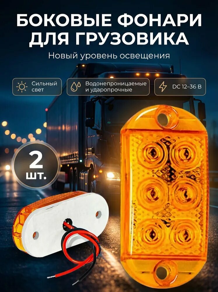 Фары автомобильные, 2 шт, арт. стр_оран