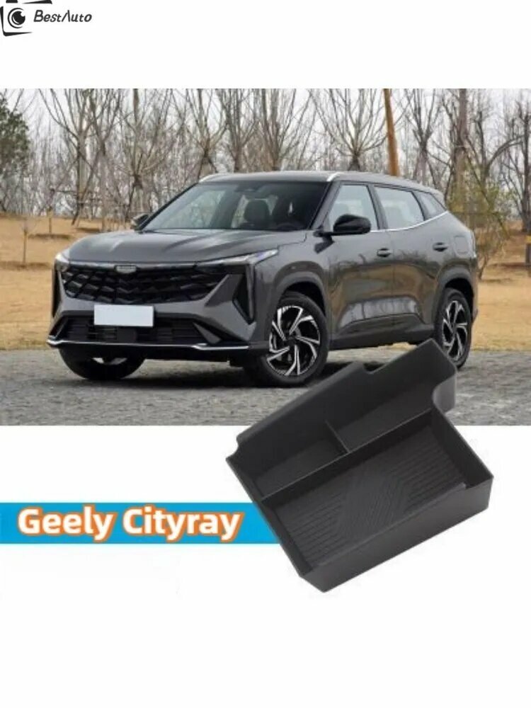 Geely Cityray Полочка в подлокотнике для, Geely Cityray Автозапчасти
