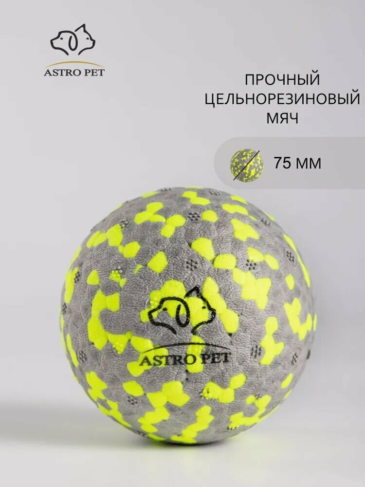 Мяч для собак резиновый большой. Суперпрочная и антивандальная игрушка для средних крупных пород собак. Мячик для животных цельнорезиновый для дрессировки и активных игр.