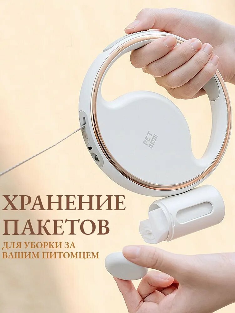 Автовыдвижной поводок для собак 3м с фонариком и отсеком для пакетов — фото 1