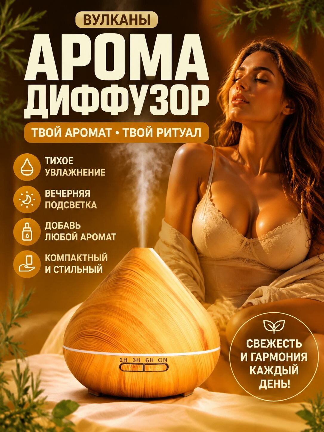 Ультразвуковой диффузор Doterra Roman Huoshan, белый