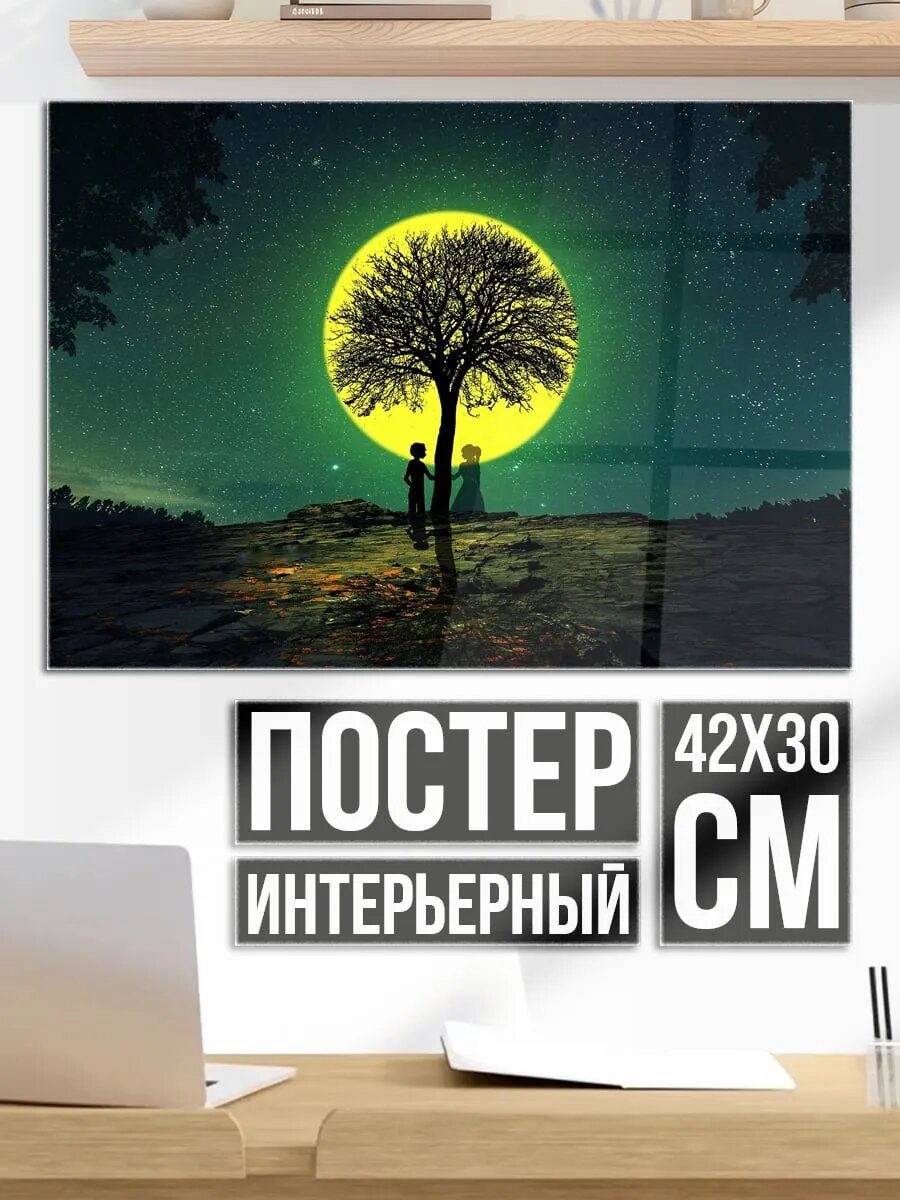Плакат постер Ночное дерево и луна