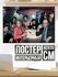 Плакат постер семья сопрано
