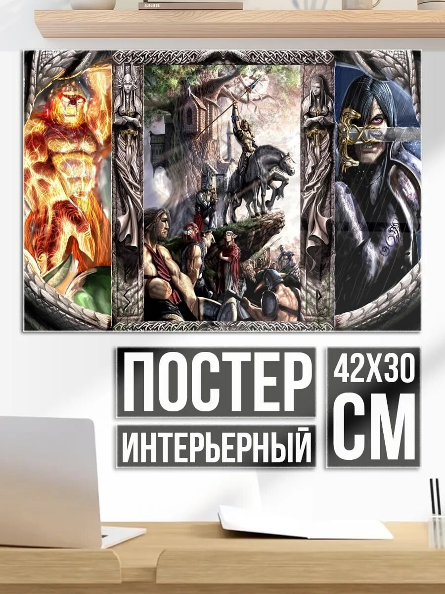 Плакат постер фэнтези триптих