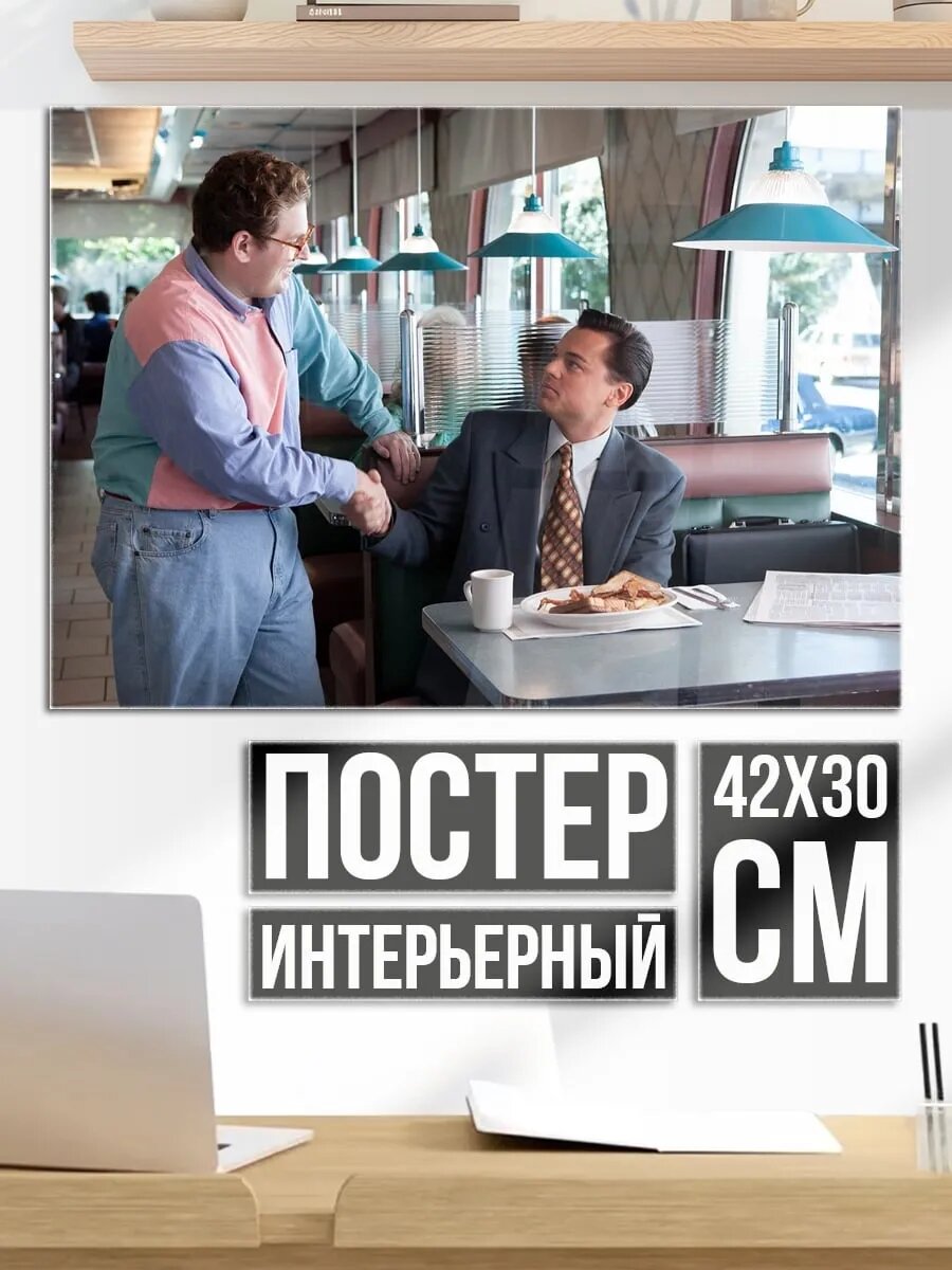 Плакат постер Встреча в кафе