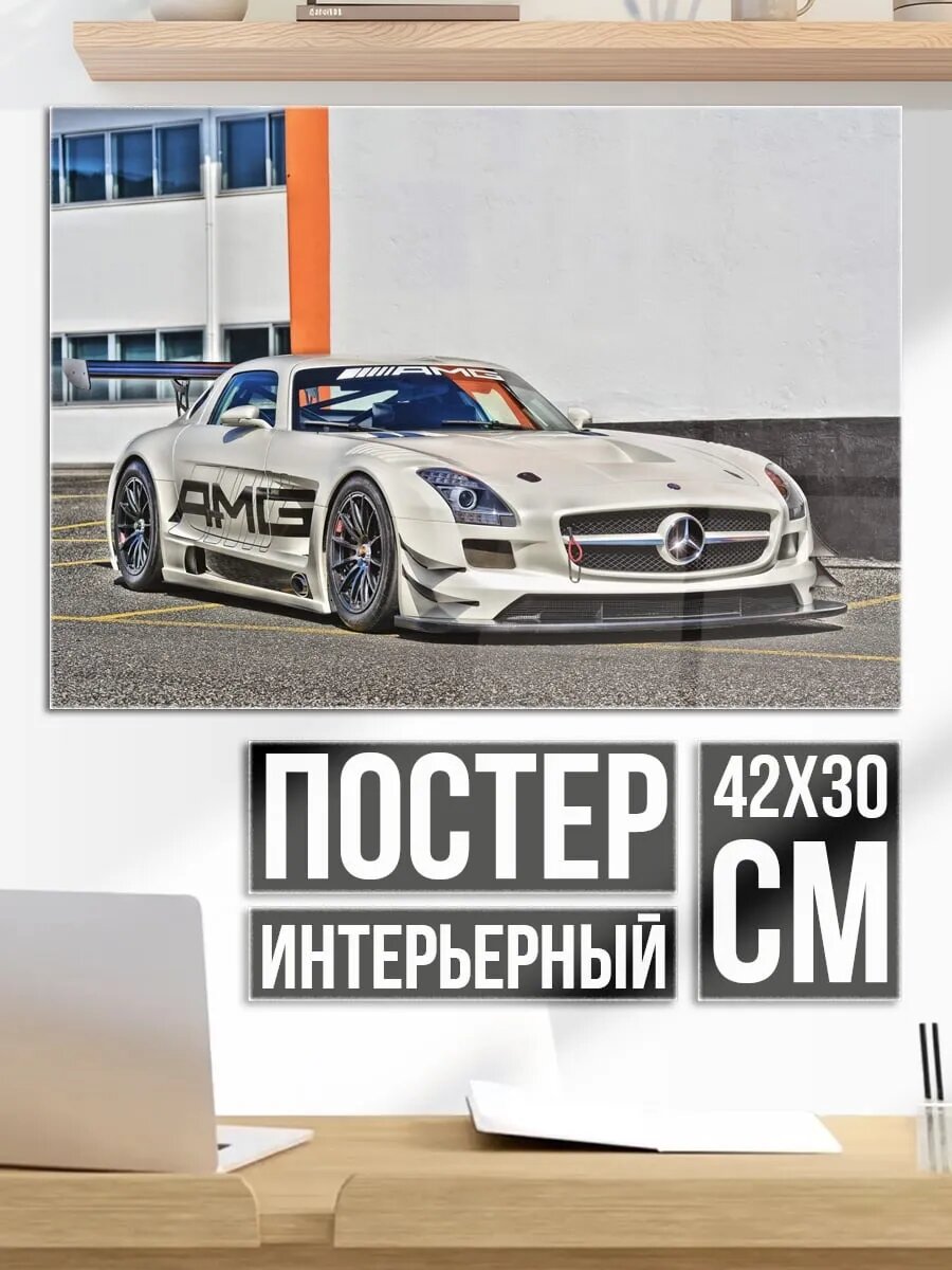 Плакат постер белый гоночный автомобиль