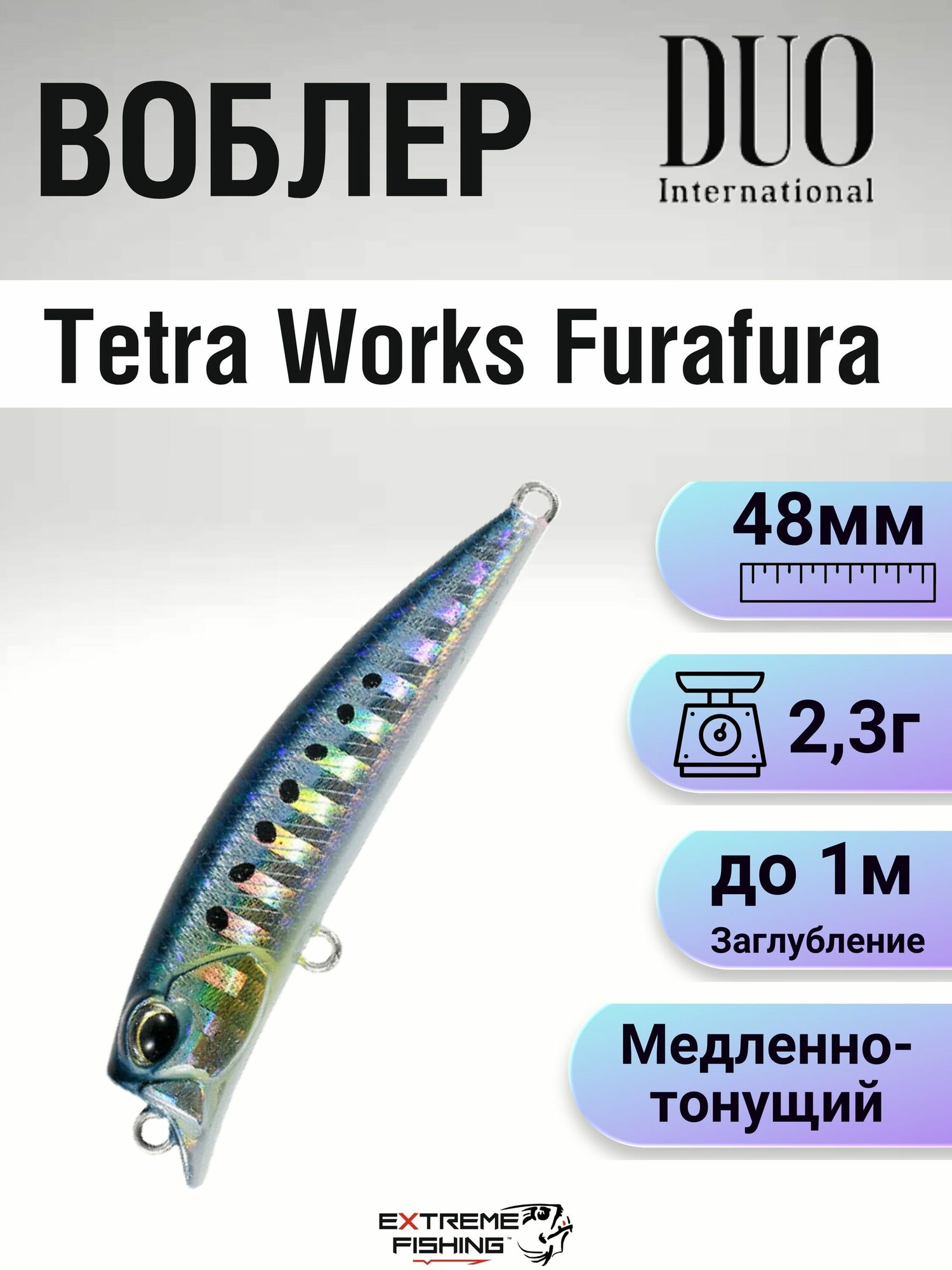 Воблер DUO Tetra Works Furafura #AHA0011 Sardine