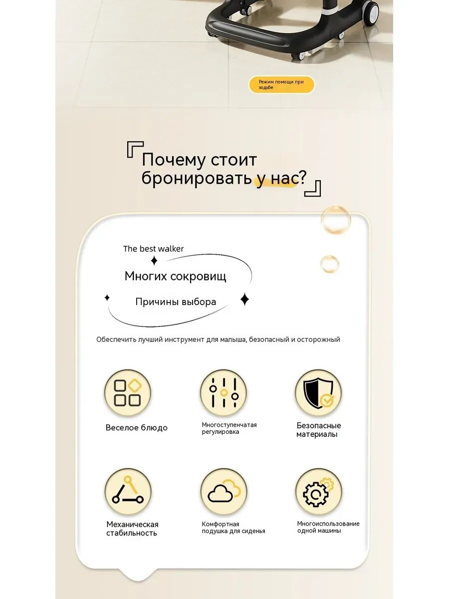 Ходунки детские — фото 1