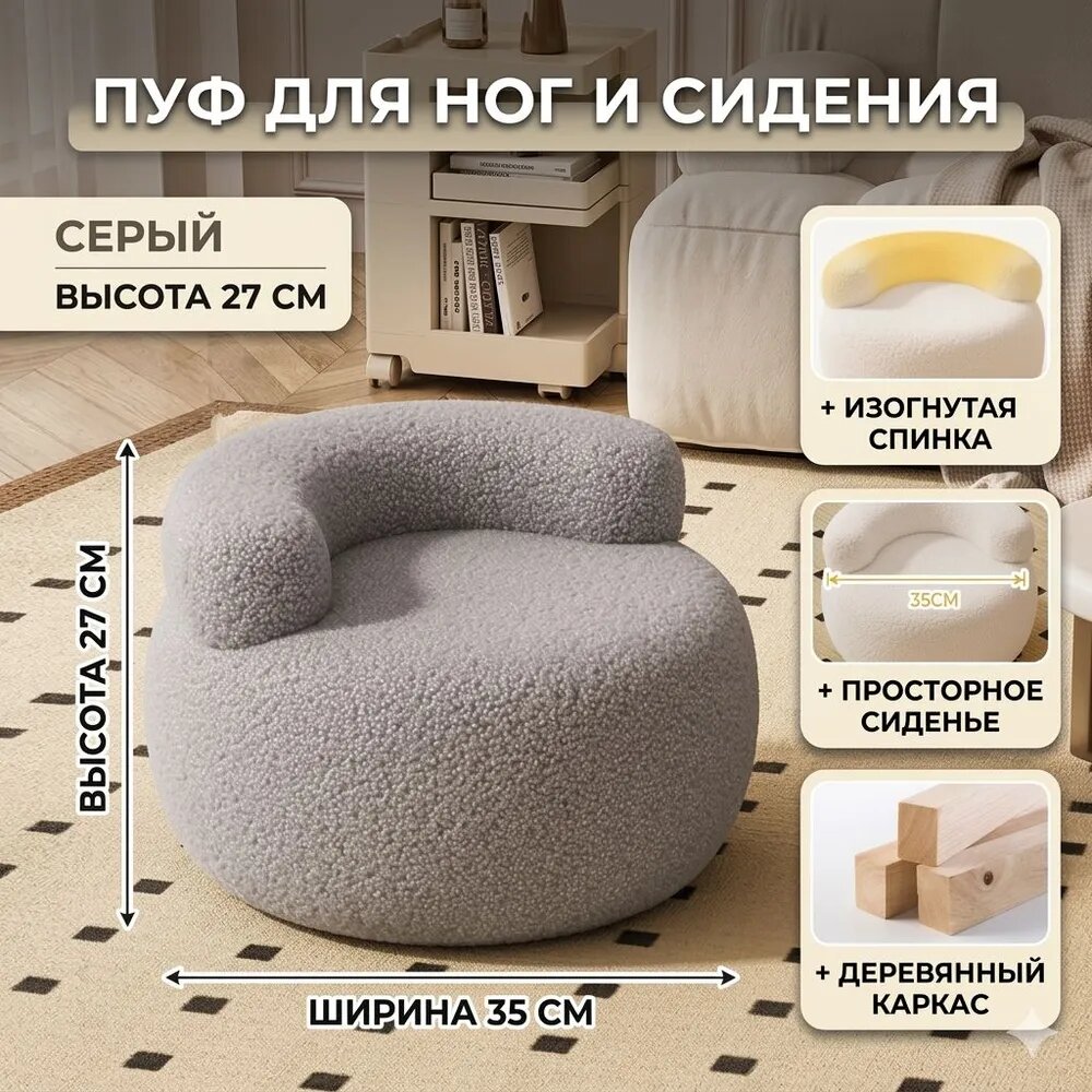 Подставка под ноги Офисная, светло-серый, высота 27 см, ширина 35 см, текстиль