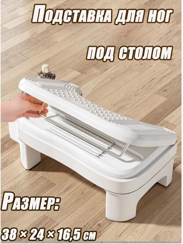 Подставка под ноги Офисная, 24х38х16.5 см