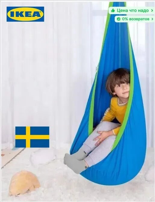 IKEA Гамак Хлопок, 70х70 см