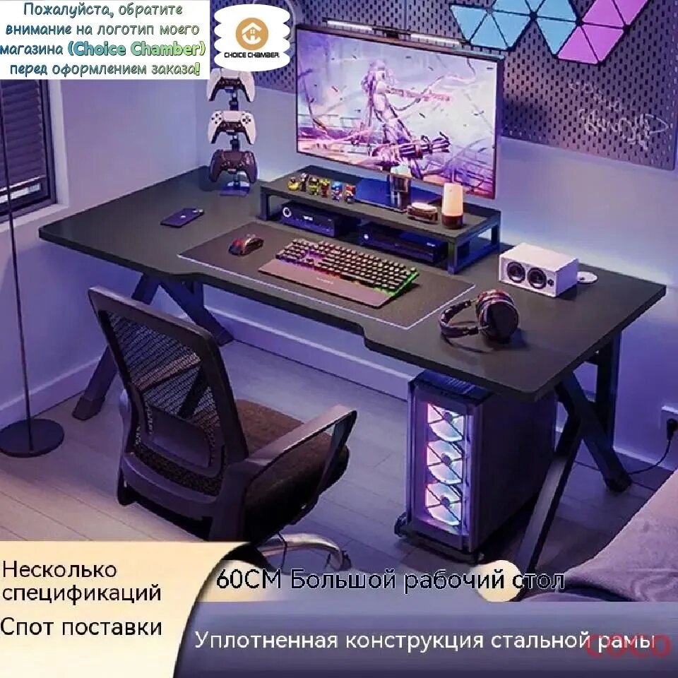 Компьютерный стол, 140х60х75 см