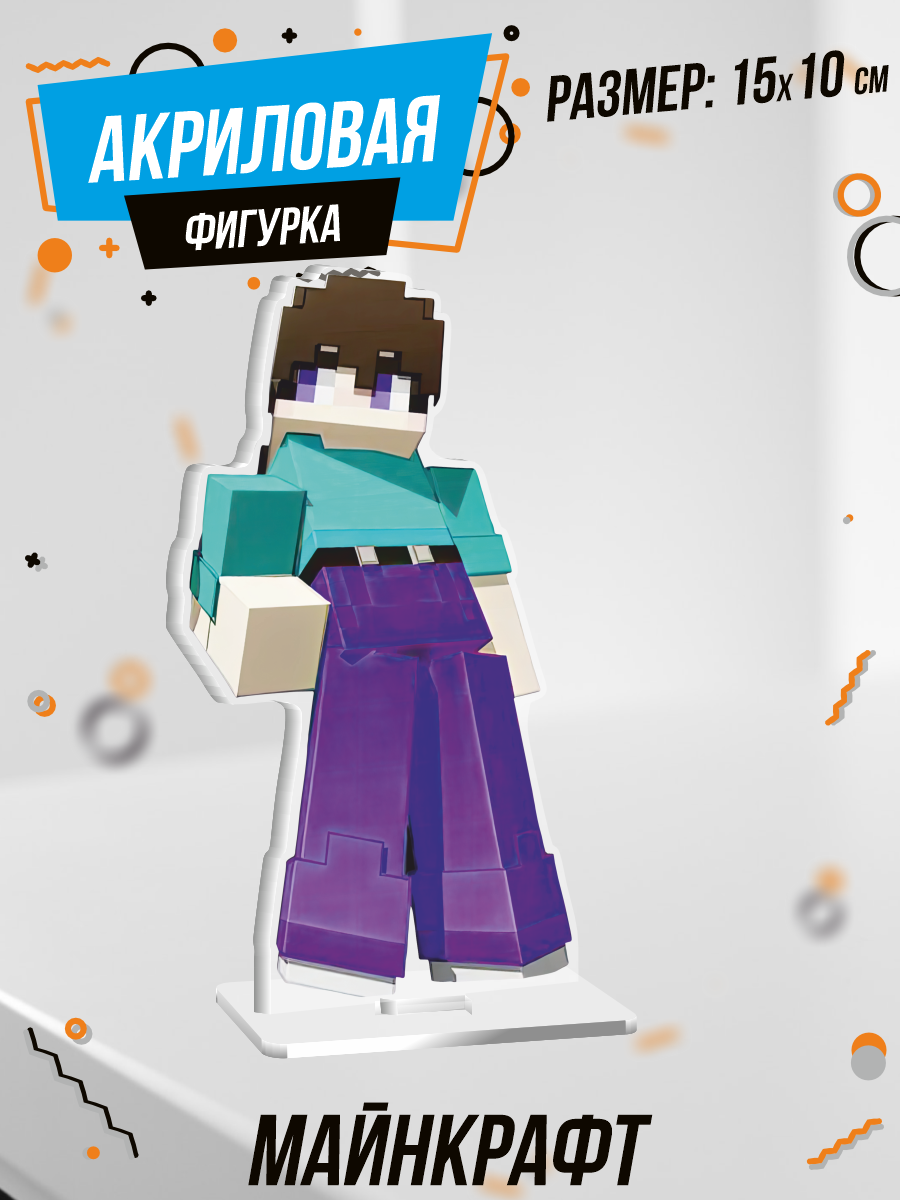 Акриловая фигурка Майнкрафт Minecraft