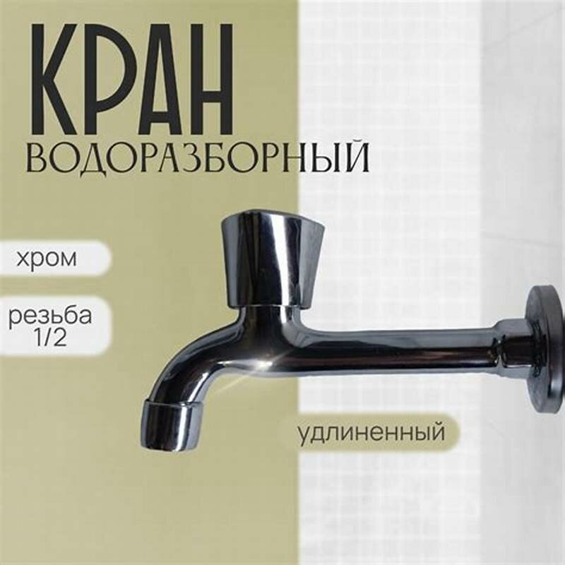 Кран водоразборный V&G Optima, 3/4" (рычаг)