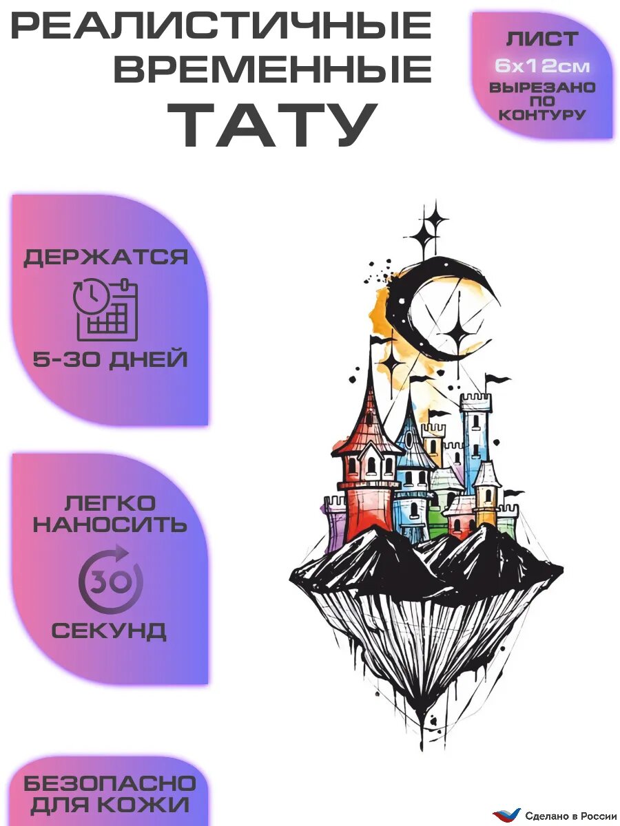 Временные татуировки, переводные тату, наклейка замок