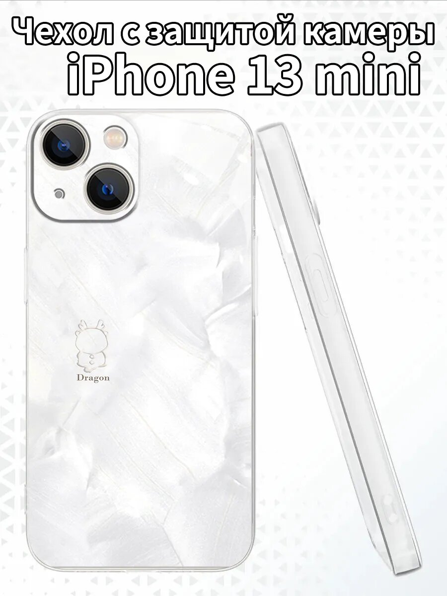 Чехол для iPhone13mini с изображением дракона