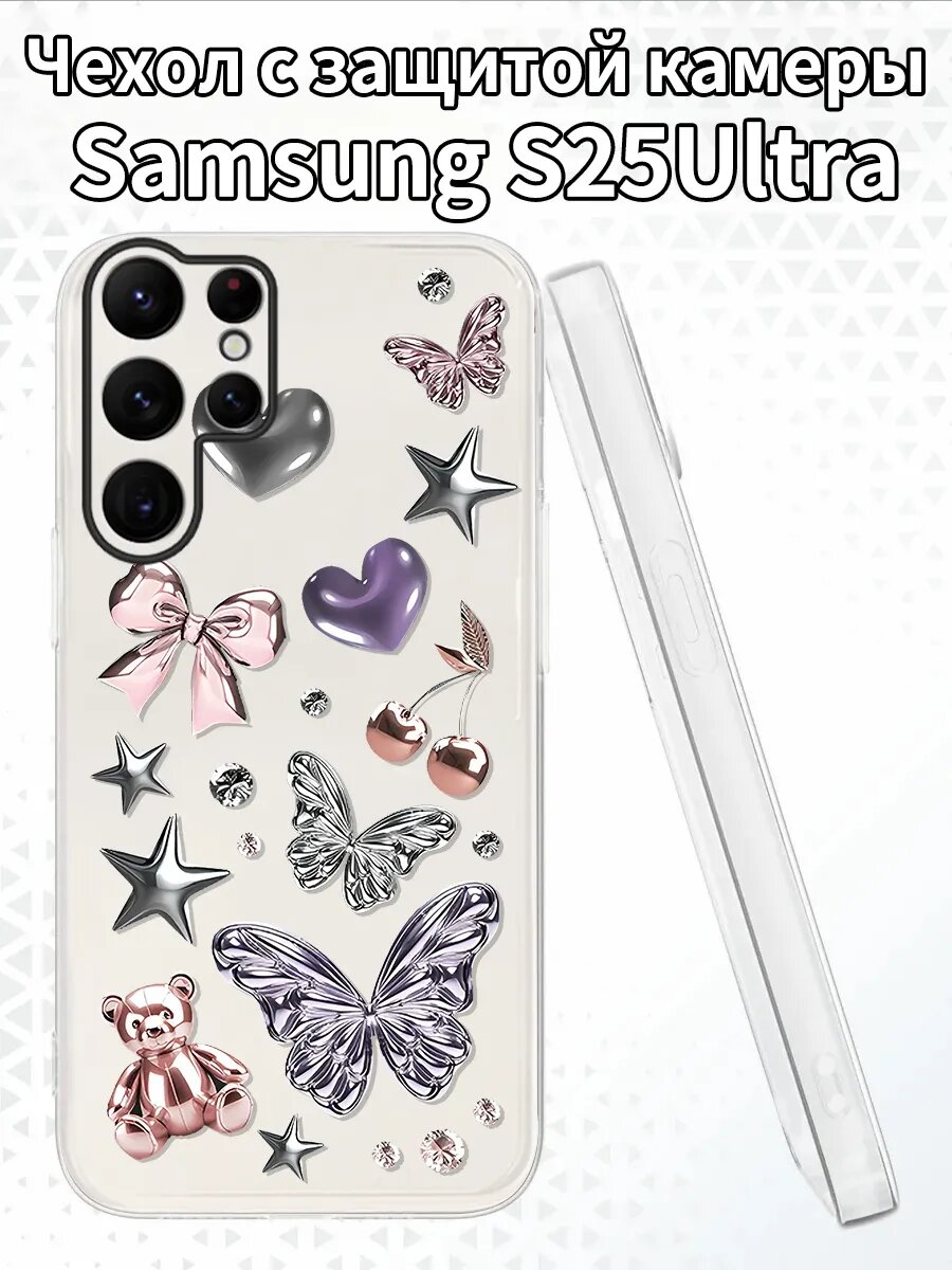 Чехол для SamsungS25Ultra с изображением бабочек и мишек